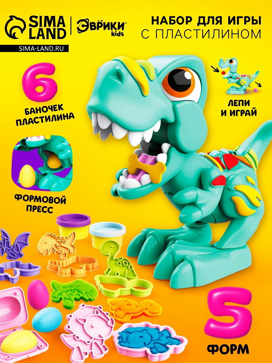Набор для игры с мягким пластилином "Диномир", 6 баночек с массой для лепки, 5 форм
