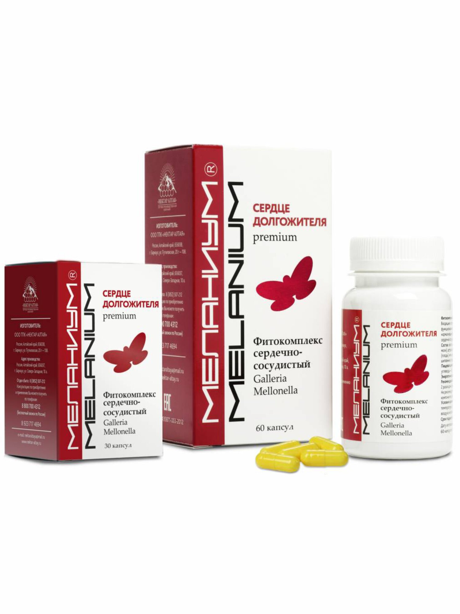 Сердце долгожителя фитокомплекс (сердечно-сосудистый) на основе восковой моли от бренда "Нектар Алтая", 30 капсул по 500 мг
