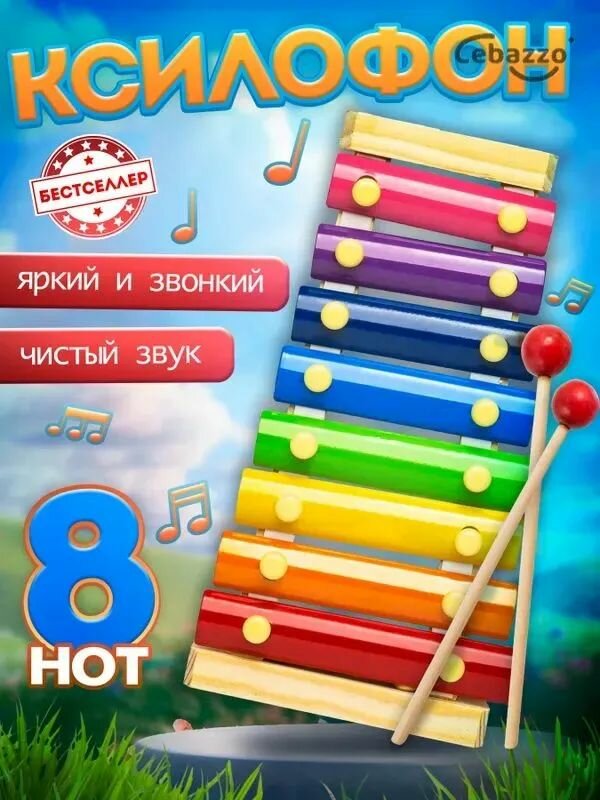 Ксилофон детский. Музыкальные инструменты детские / Металлофон для малышей/ Деревянные развивающие игрушки от 3 лет