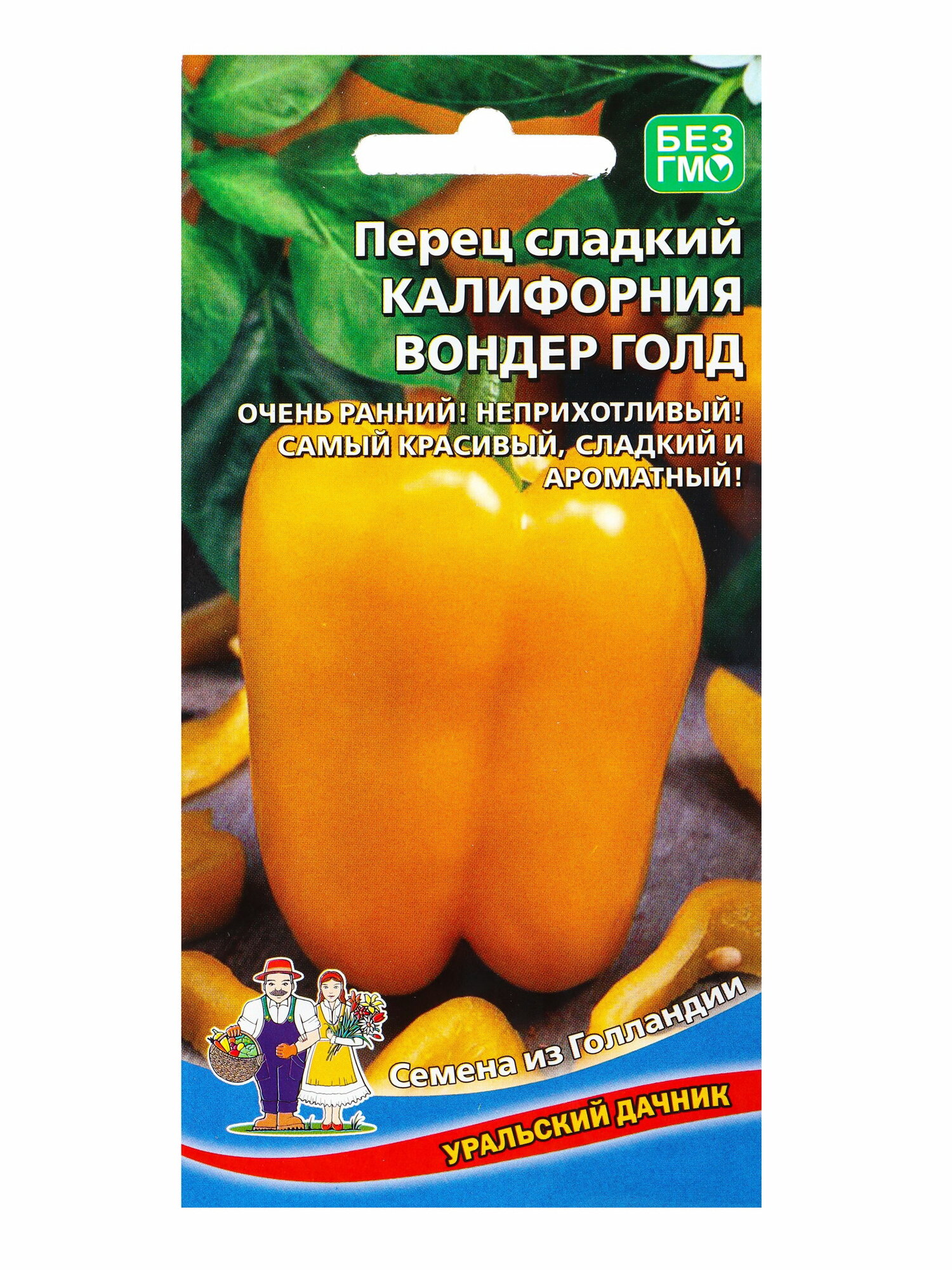 Семена Перец сладкий "Калифорния вондер голд" 20 шт, место выращивания: универсальный, 6 шт.