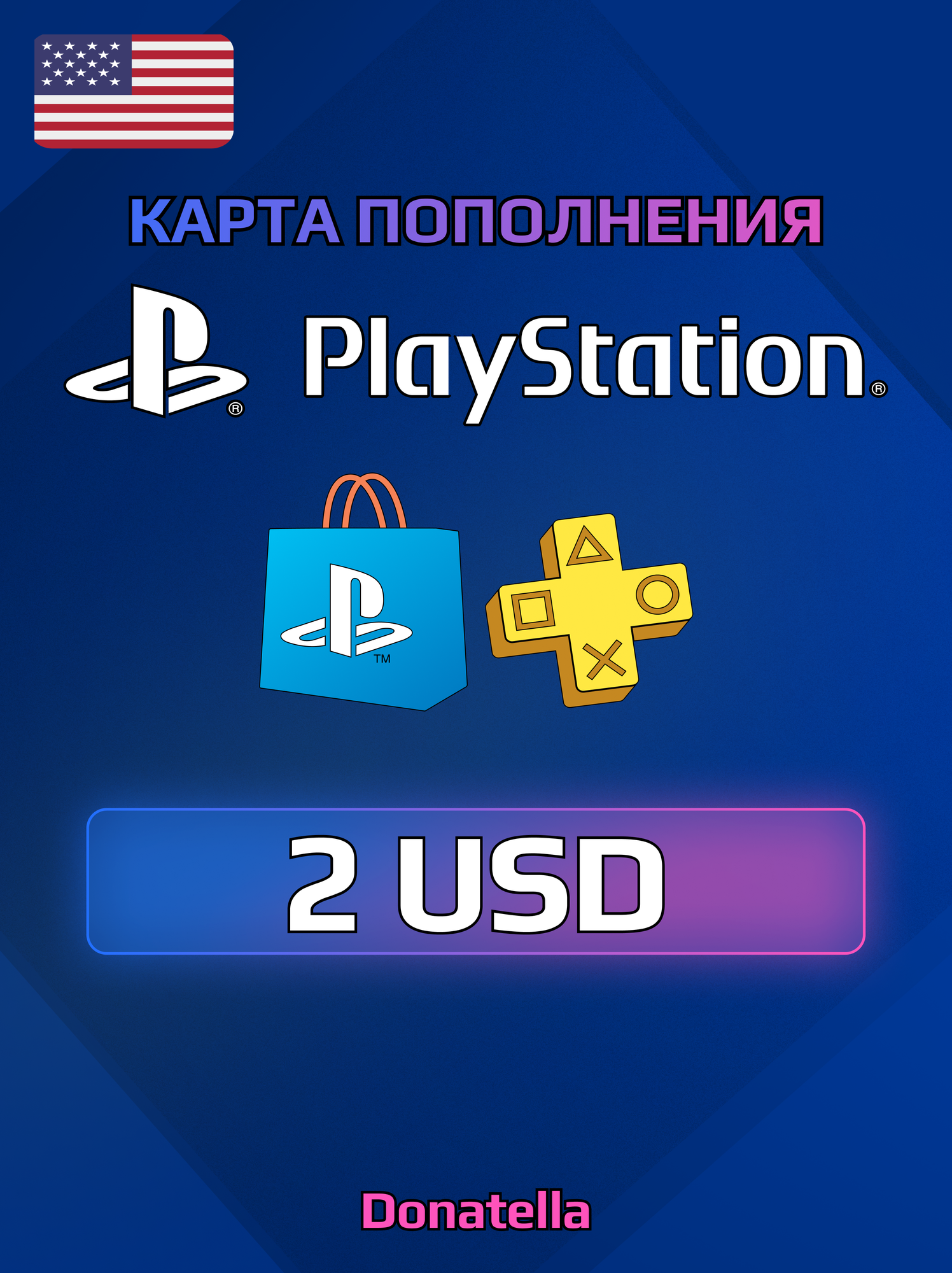 Подарочная карта PlayStation Store 2$ США (USD), Пополнение счета PSN , Цифровой код. Gift Card Playstation Store USA