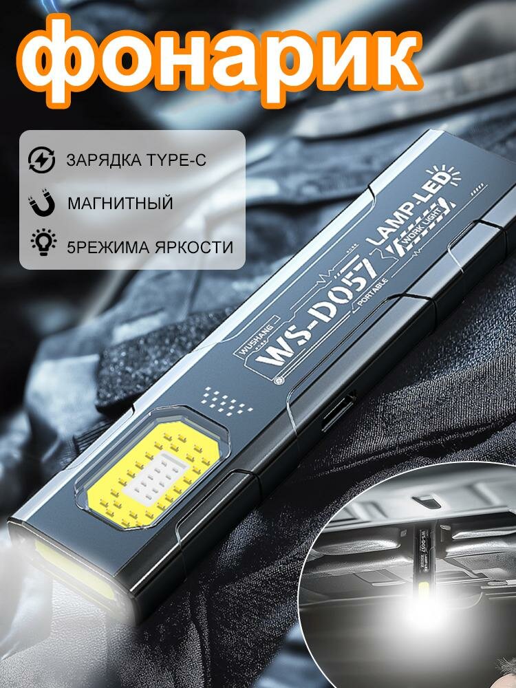 Карманный светодиодный фонарик