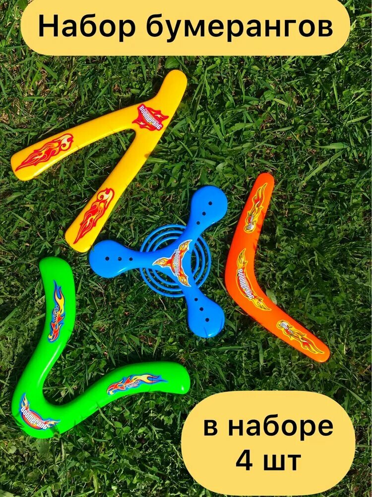 MiKSiK Бумеранг