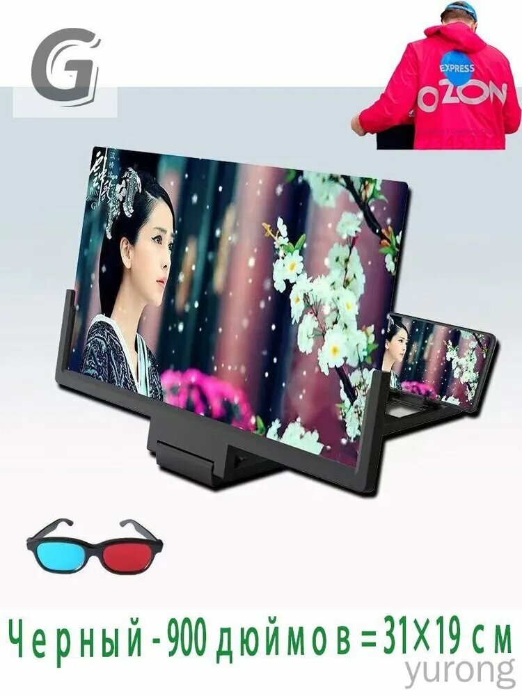 Увеличитель экрана смартфона