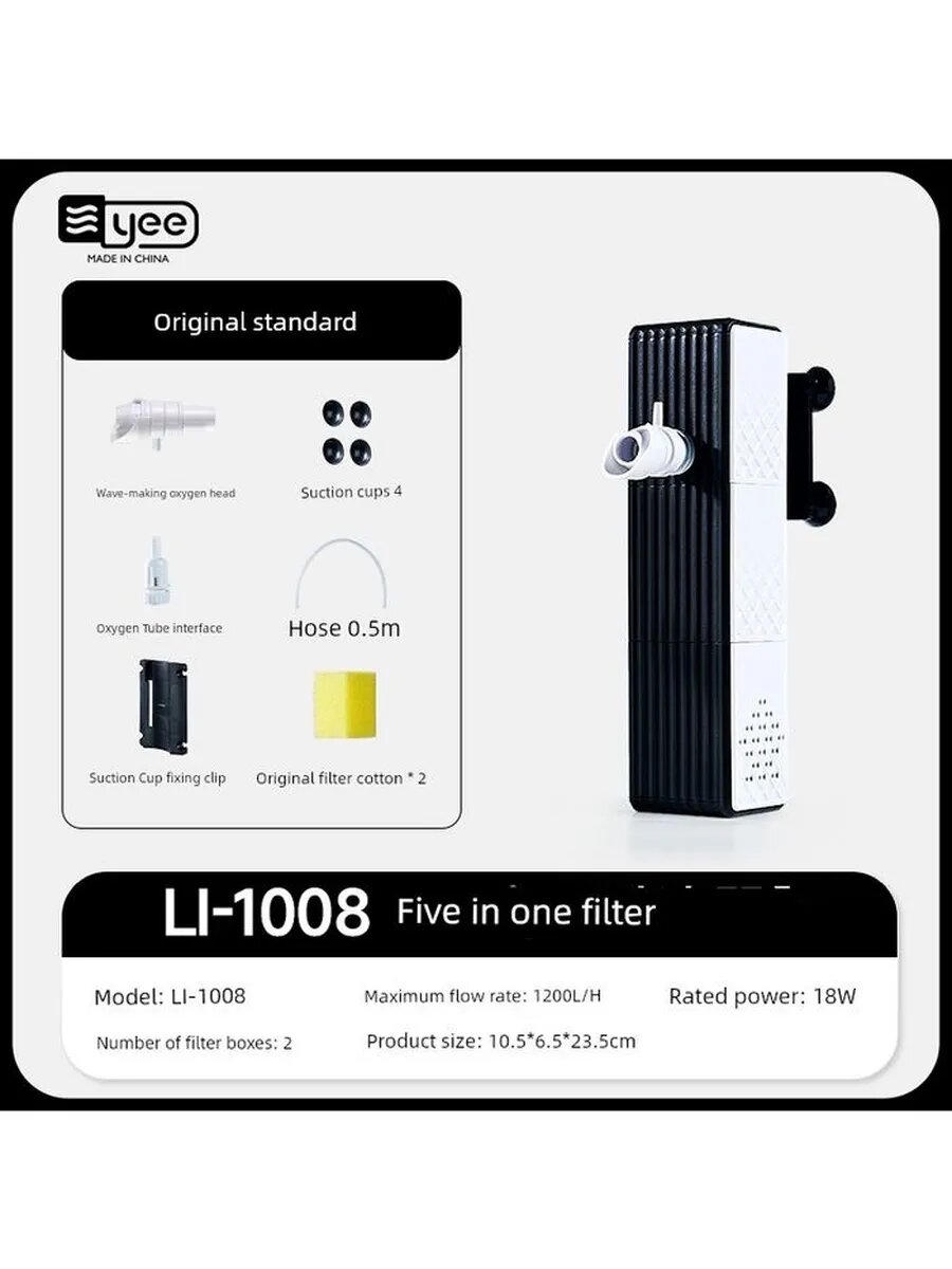 Фильтр для аквариума Yee 18W, для цилиндра 80см