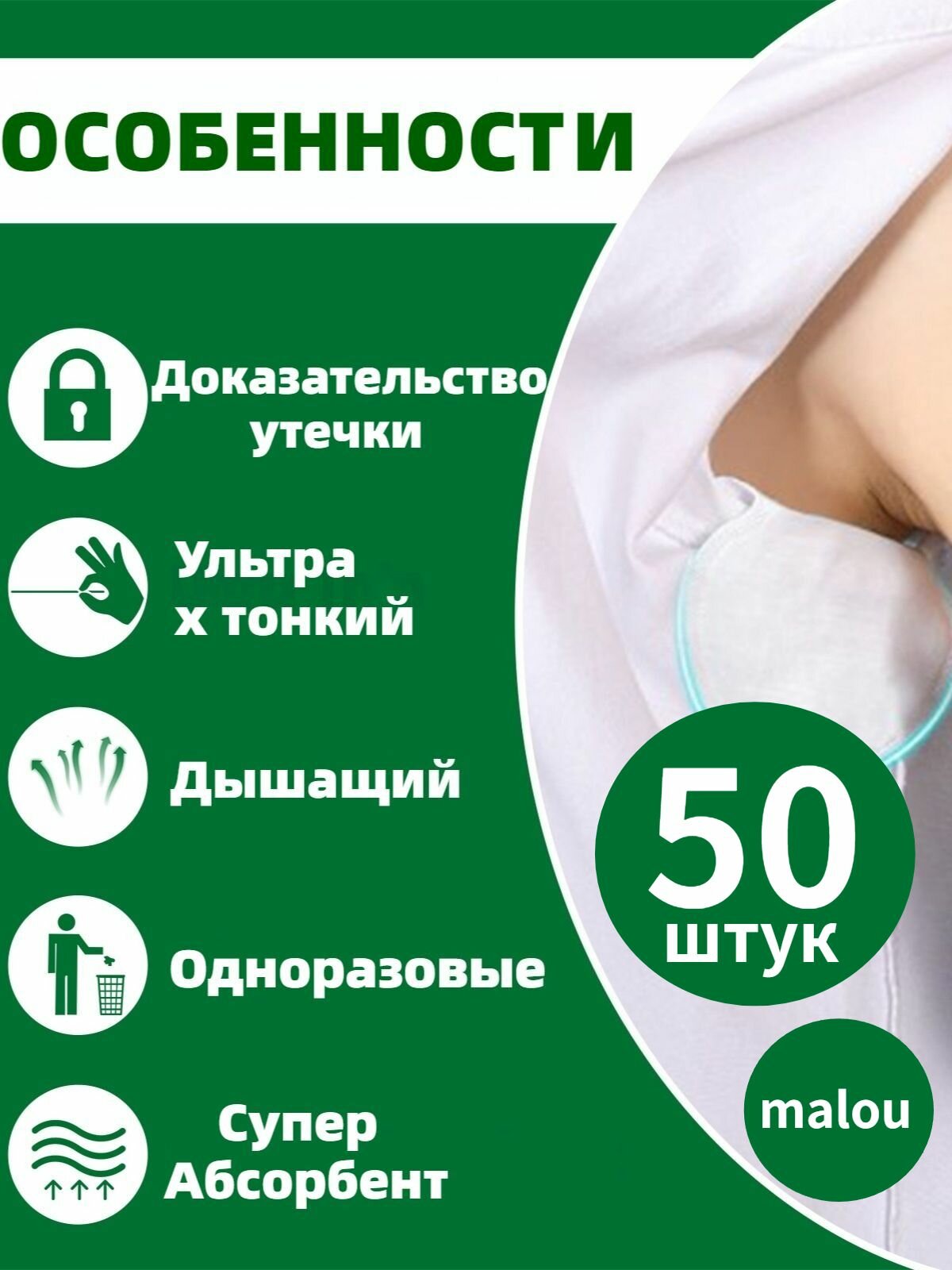 PieJoFpy Вкладыши от пота, 50 шт.
