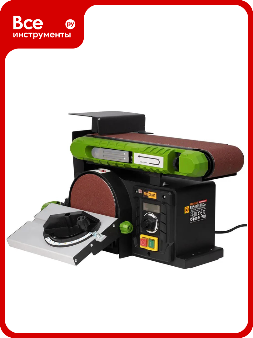 Дисково-ленточный шлифовальный Procraft 400Вт, лента 100*914мм, диск 150мм BDS400S