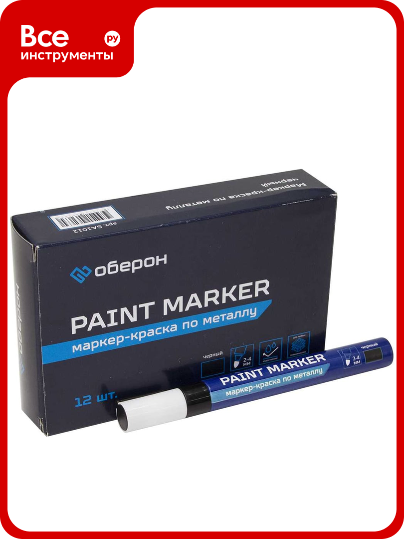 Маркер-краска Оберон черный, алюминиевый корпус, водостойкий, подходит для металла, камня и керамики