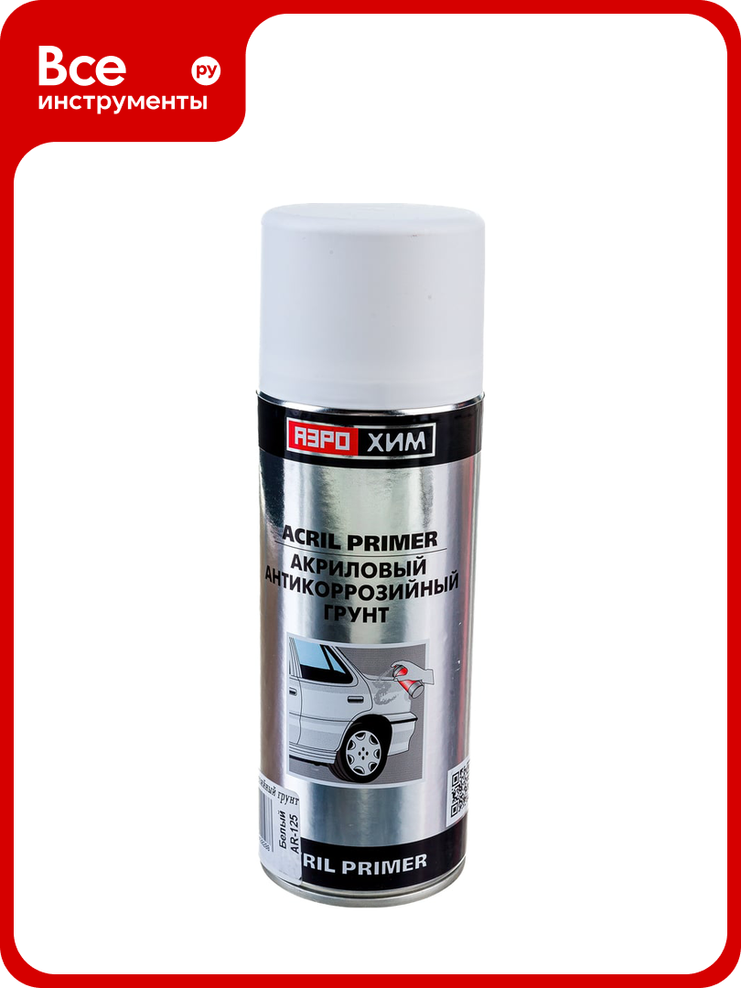 Акриловый антикоррозийный грунт Белый "Аэрохим" 520мл Спрей AR-125
