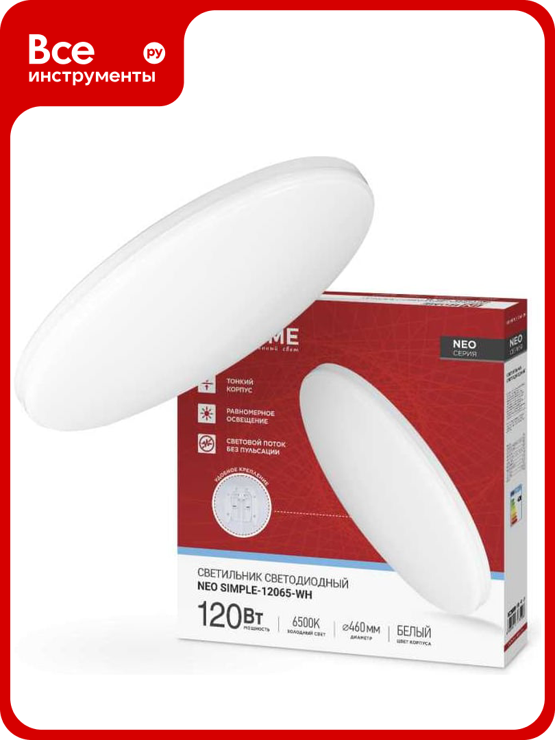 Светильник светодиодный IN HOME NEO SIMPLE-12065-WH 120Вт 230В 6500K 9600Лм 460x70мм белый