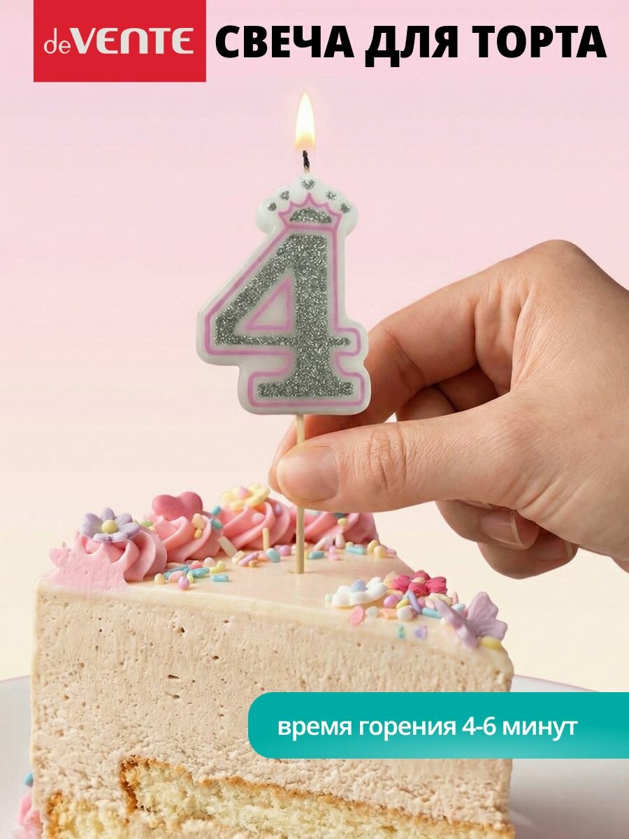 Свеча для торта цифра 4 с короной 5,8x3,9 — фото 1