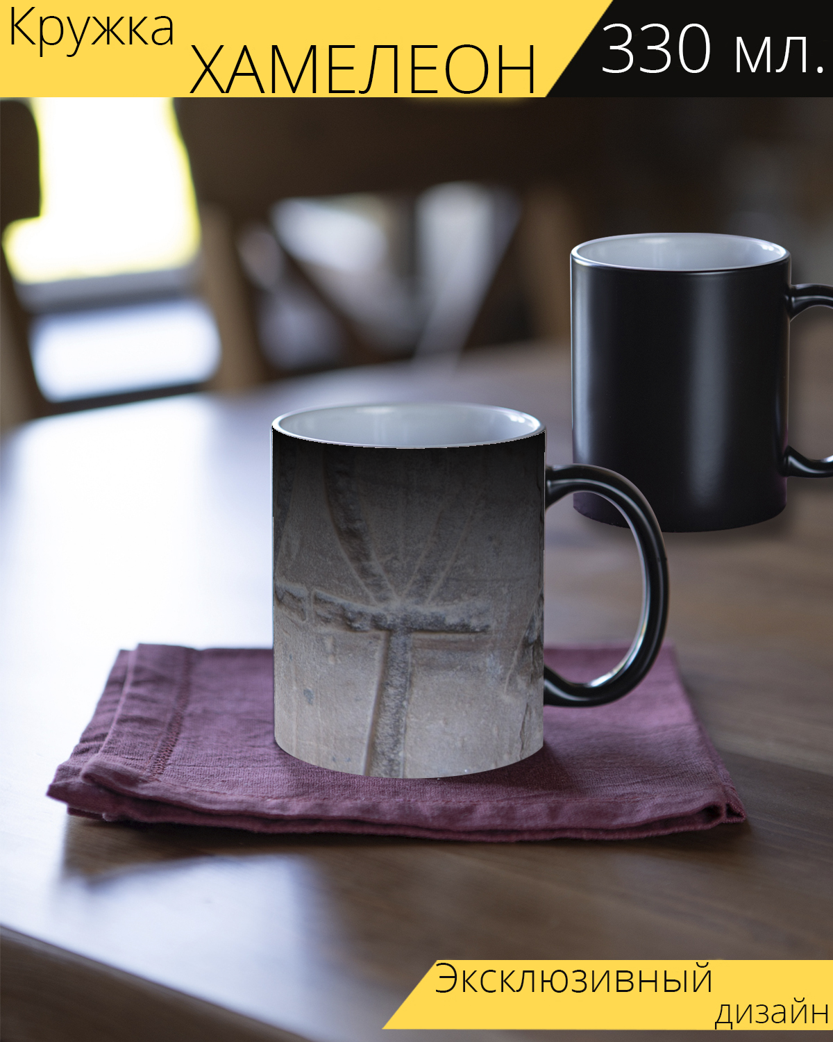 Кружка хамелеон с принтом "Анх, египет, иероглифы" 330 мл.