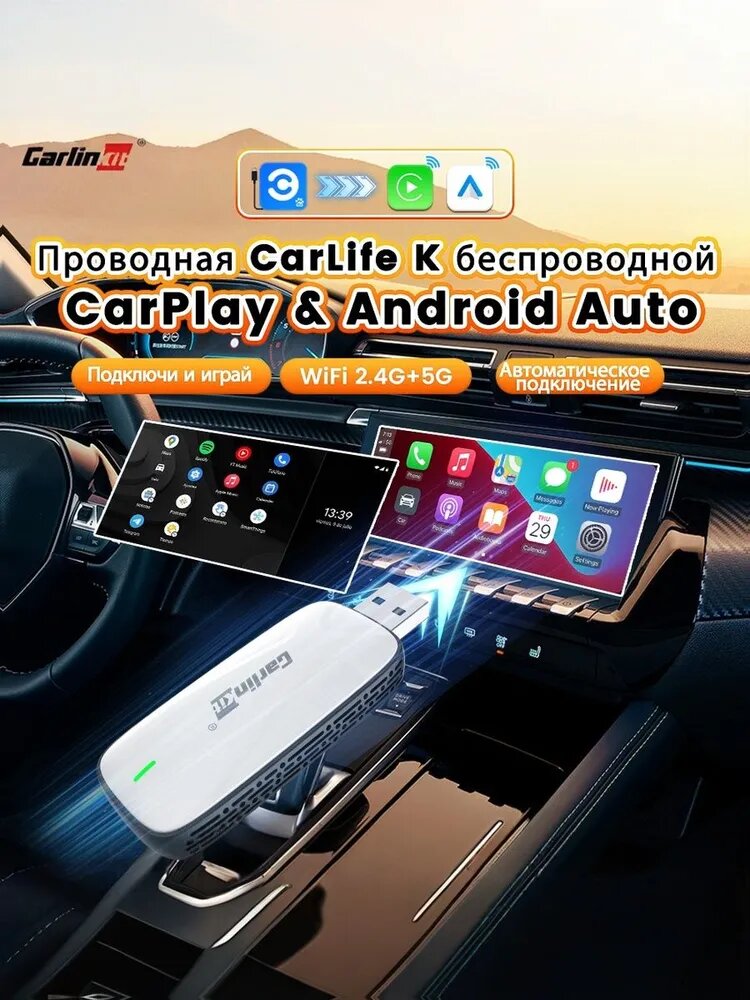 Carlinkit Адаптер CD-чейнджера