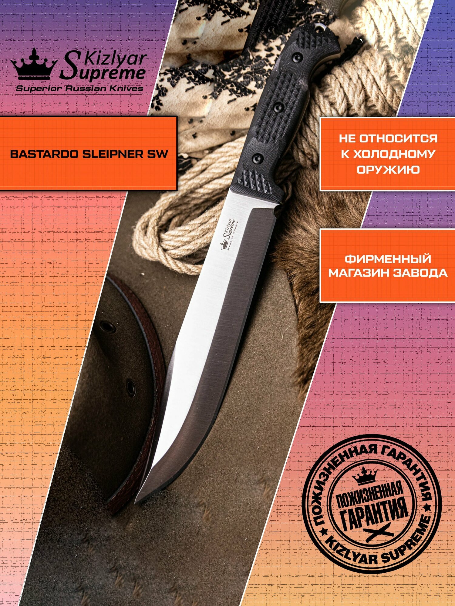 Туристический Нож от Kizlyar Supreme Bastardo Sleipner Black G10