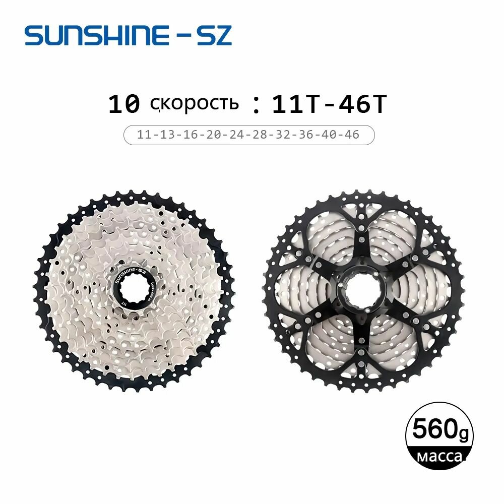 Sunshine-SZ, кассета для шоссейного велосипеда, 12 скоростей, 11-32 зуб, подходит для Shimano/Ltwoo/Sensah
