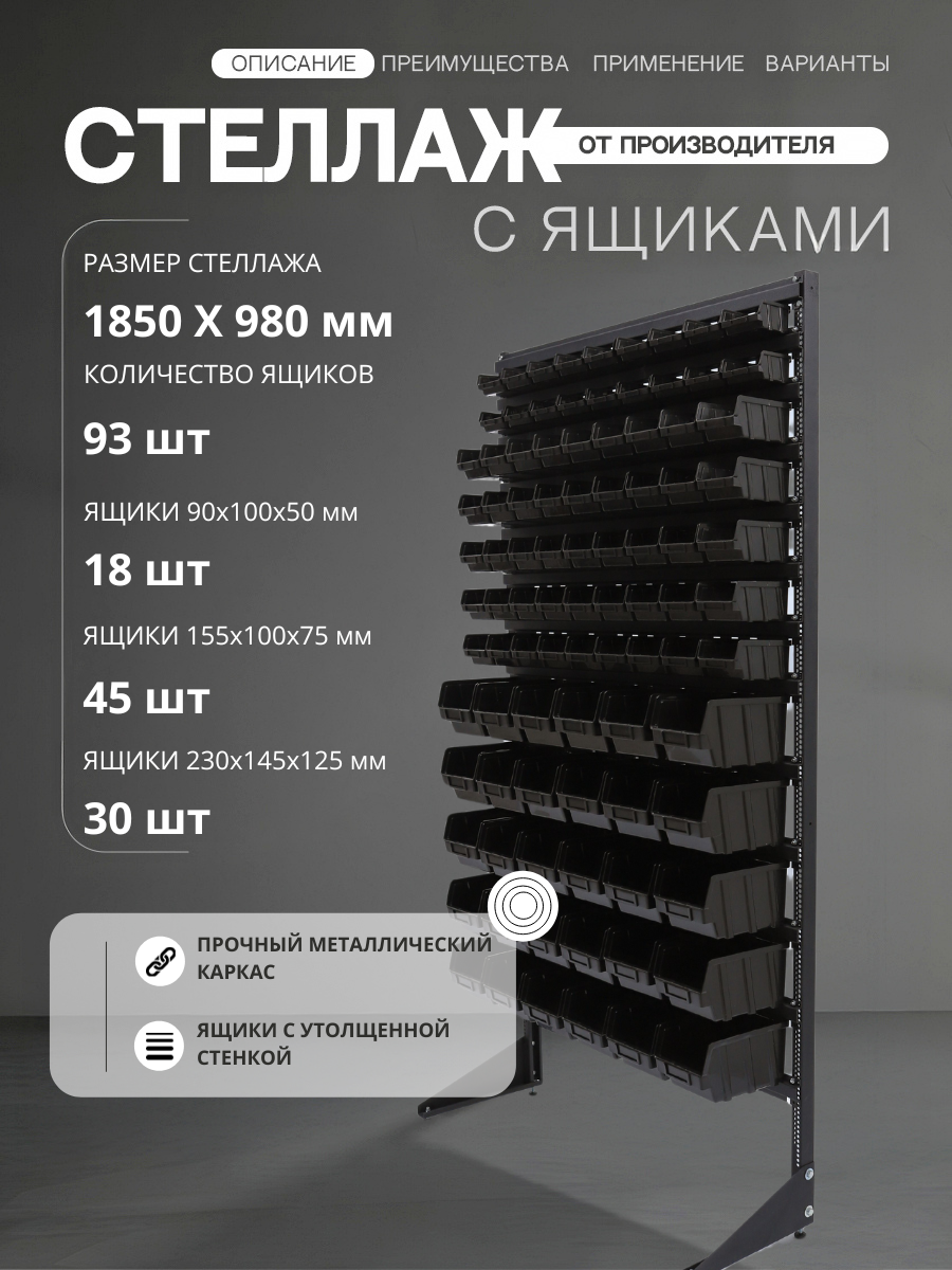 Витрина с лотками для крепежа и фурнитуры арт.1801-2/5/5 Ч, 93 ящика