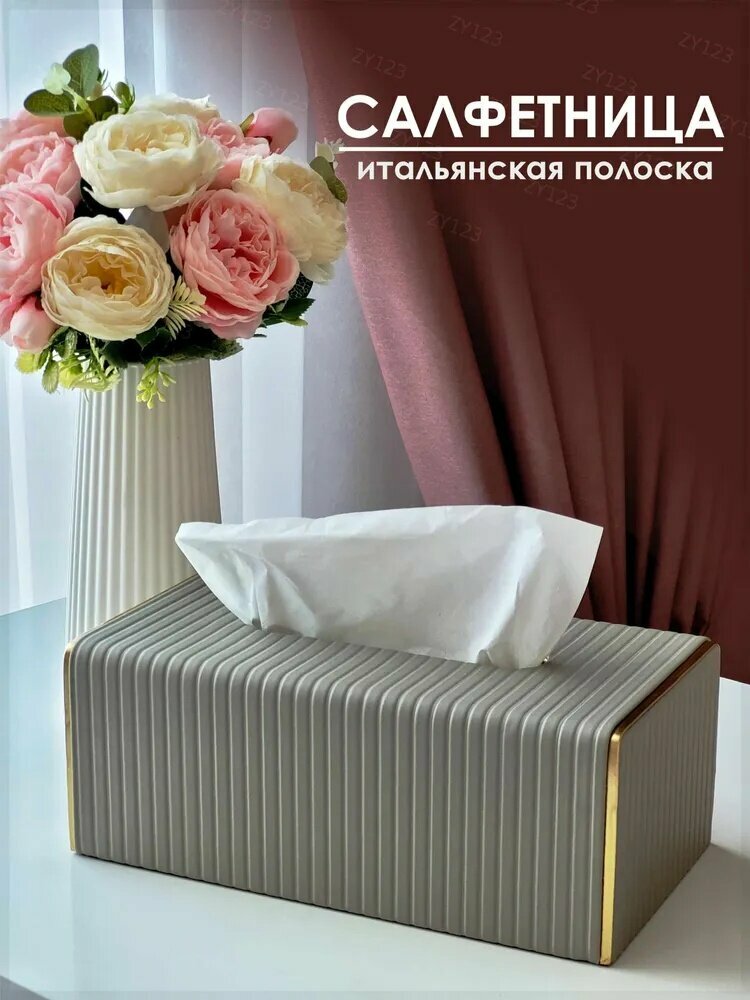 Салфетница 1 шт.