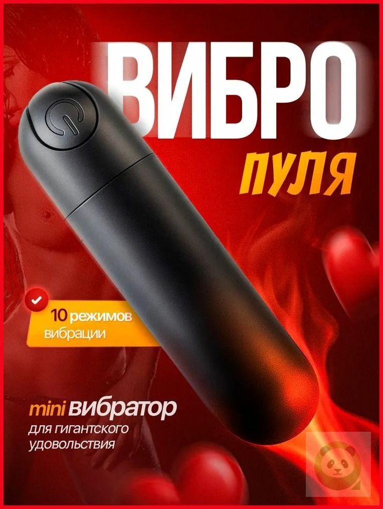 Вибропуля, цвет: черный, 7 см