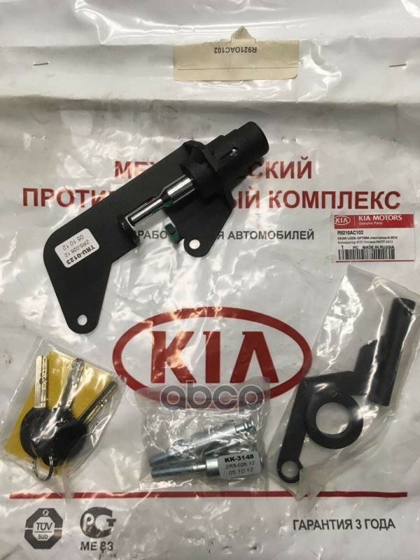 R9210AC102 замок КПП BEAR LOCK OPTIMA MT *HYUNDAI / KIA Hyundai-KIA арт. R9210AC102