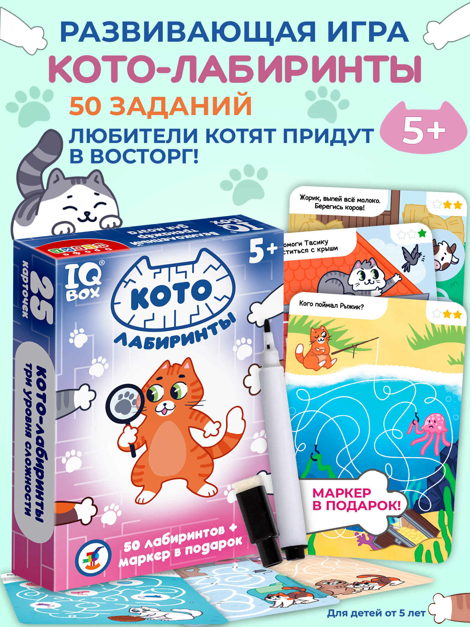 Игра Дрофа-медиа "Кото-Лабиринты" арт. 4544, для развития логики, мышления, внимания и памяти