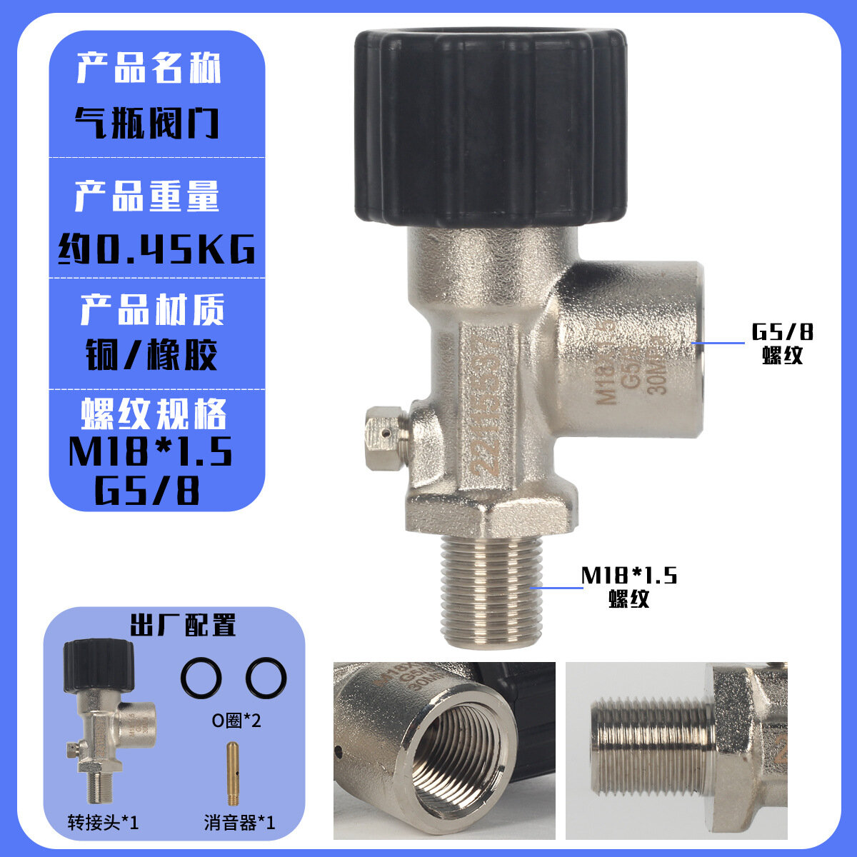 Клапан бутылки для дыхания при пожаре, цилиндр для дыхания, клапан для надувания, большой и малый соединительный клапан, быстрое соединение G5/8 M18*1.5
