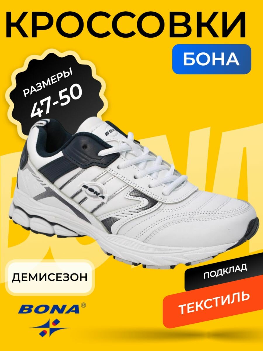 Кроссовки