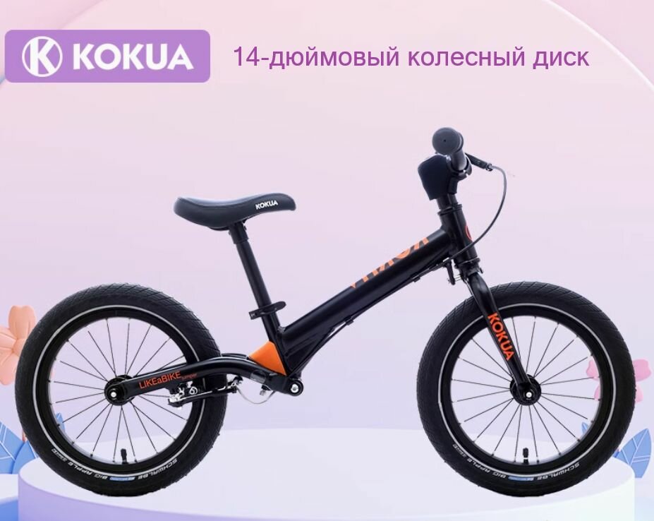 Беговел