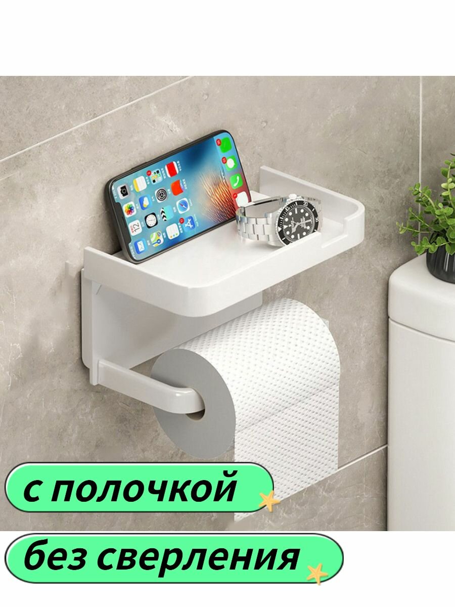 Диспенсер для туалетной бумаги "Держатели", 1 шт