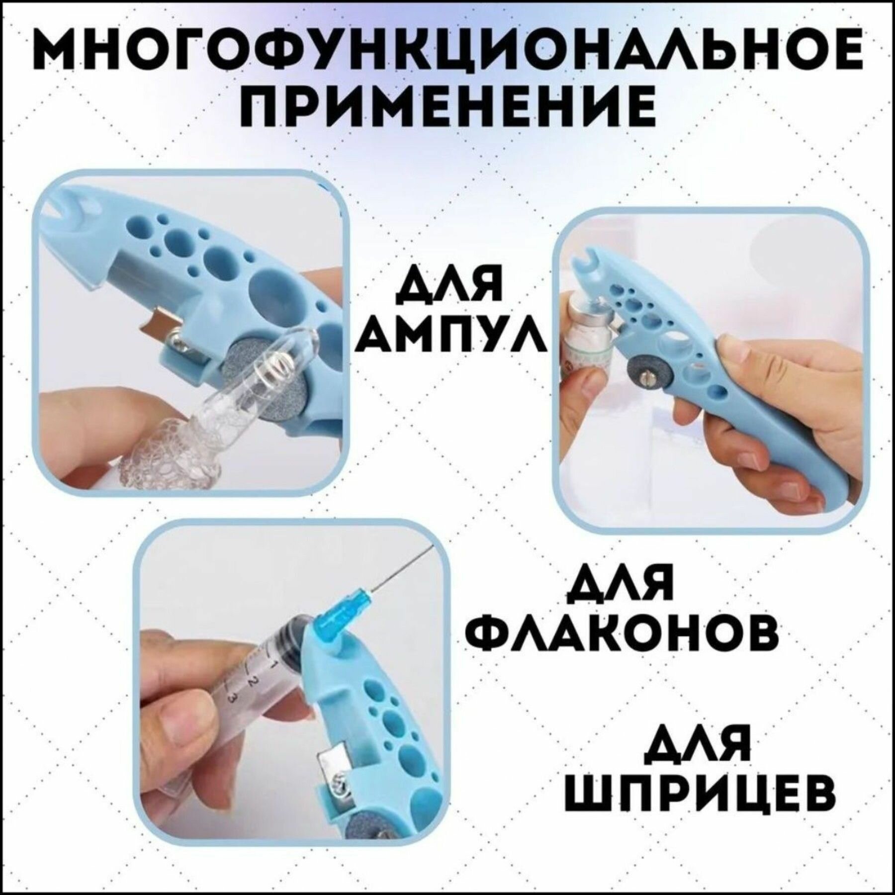 Открывалка, 1 шт — фото 1