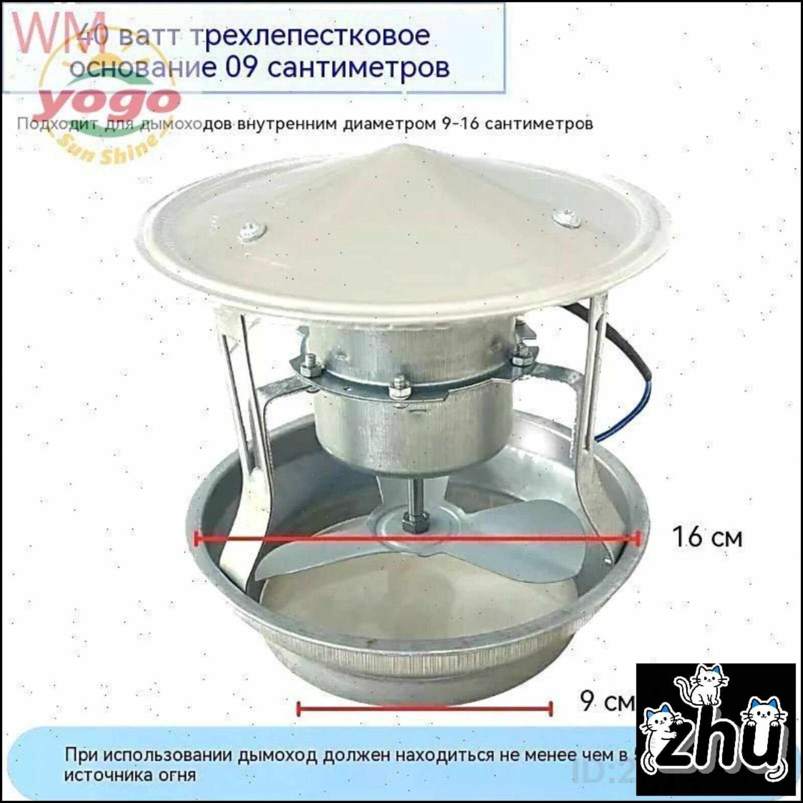 Вытяжной вентилятор премиум для труб, мангалов и каминных печей