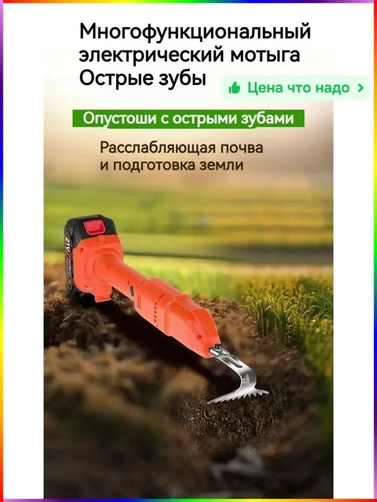 Прополочная машинка аккумуляторная портативная, 21В, 3000 мАч, оранжевый, с 2 батареями и зарядным устройством — фото 1