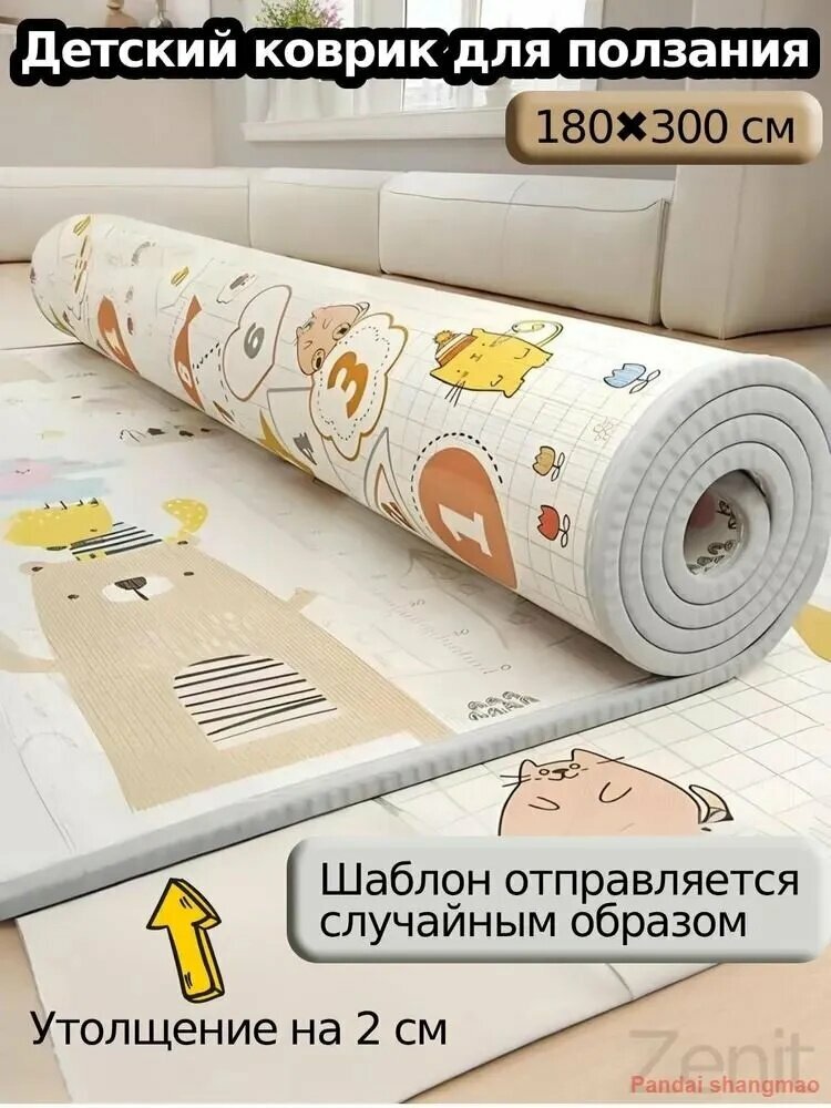 Детский коврик для ползания, 180*300 см, утолщенный на 2 см, водонепроницаемый дизайн