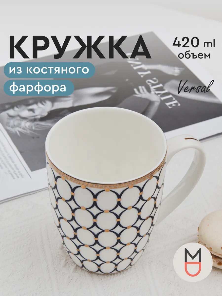 Кружка фарфоровая "Версаль" для чая и кофе, объем 420 мл