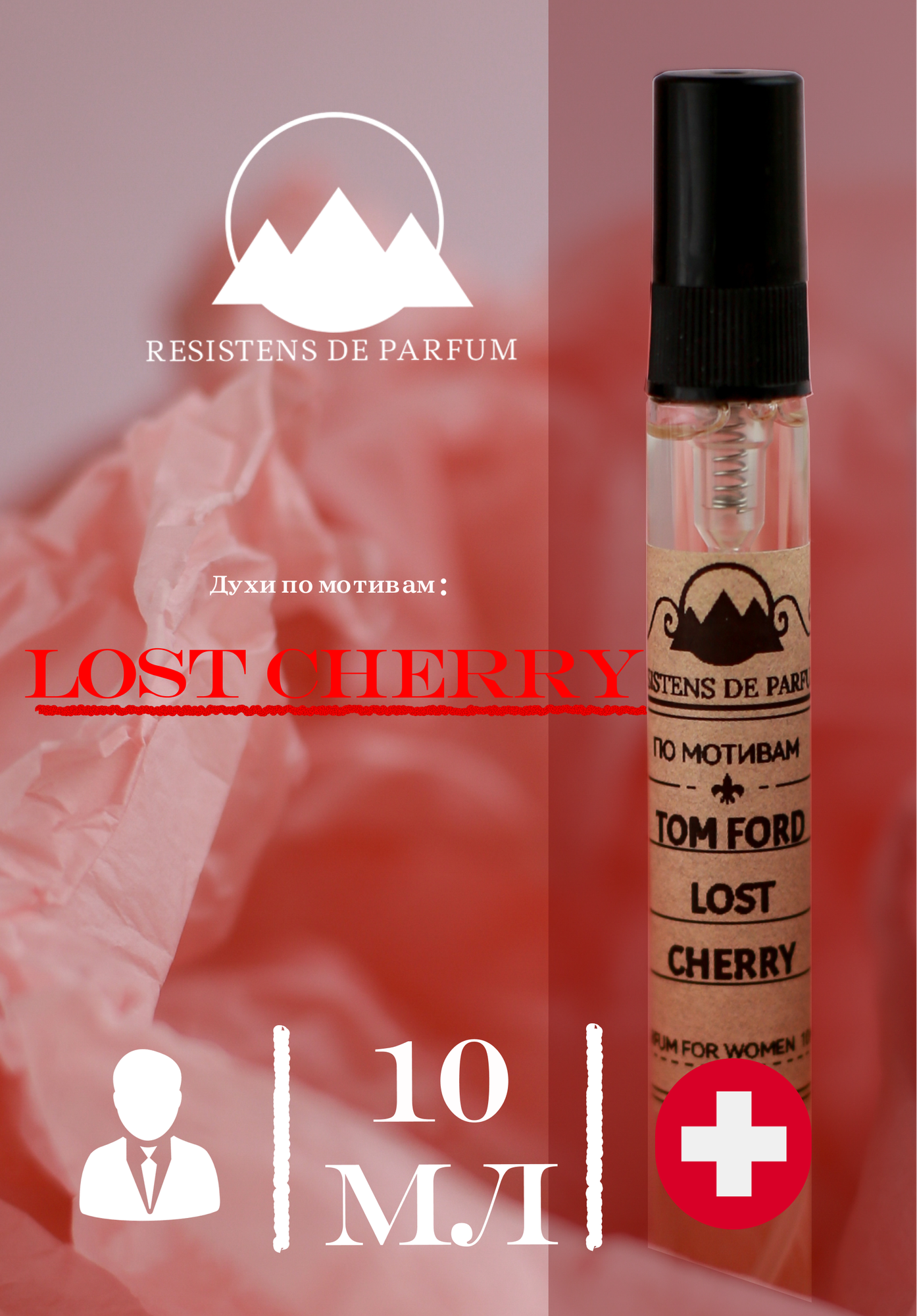 Духи стойкие, масляные, свежие, женские по мотивам Lost Cherry 10 мл