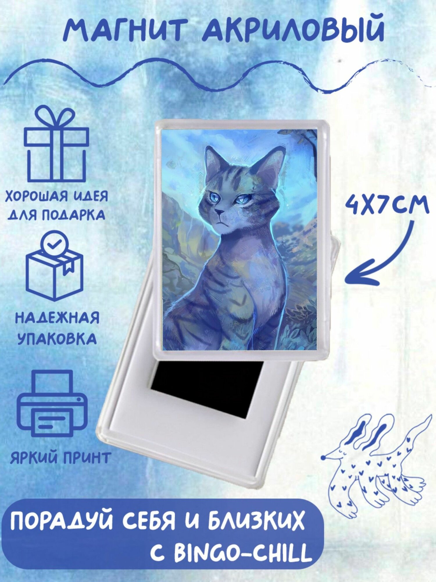 Магнит акриловый с принтом "Коты воители"