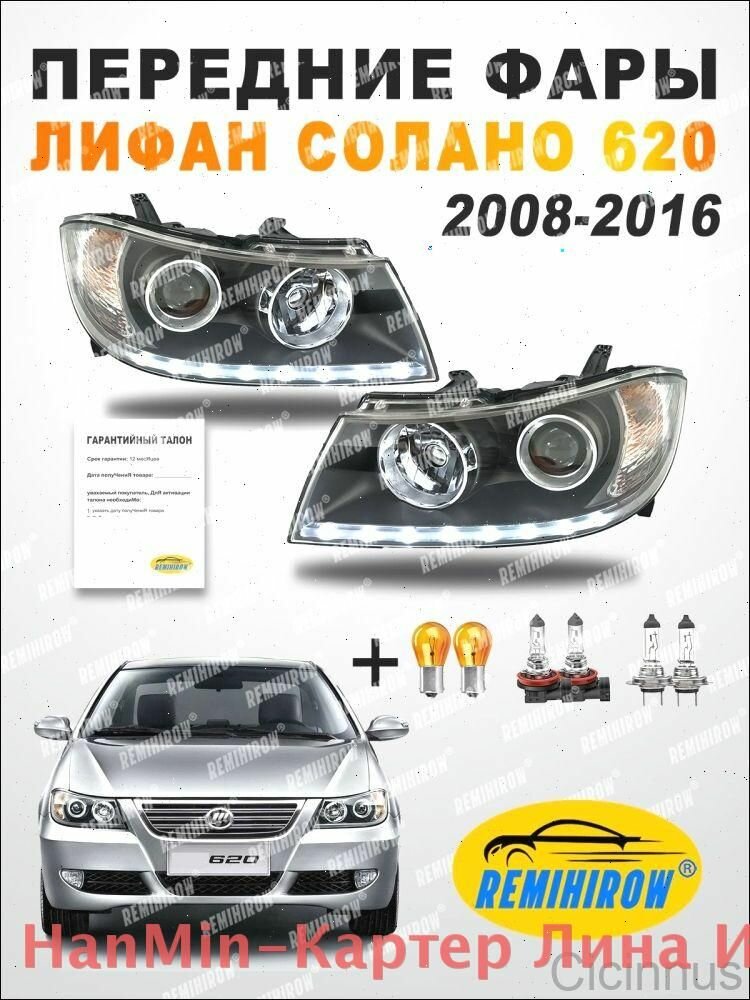 Фары автомобильные