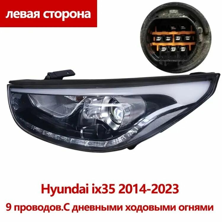 Фары автомобильные