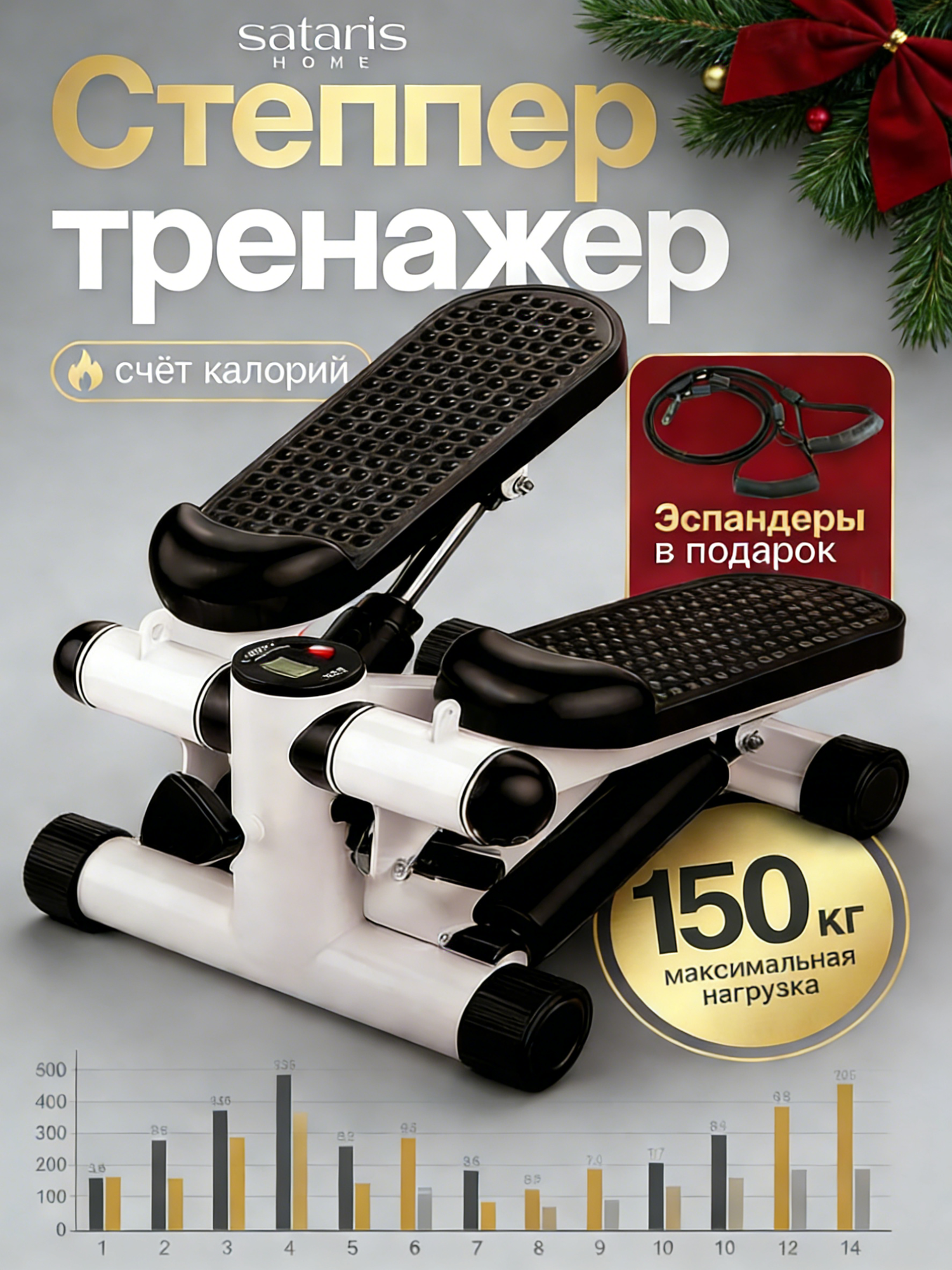 Степпер для ног с эспандерами Максимум, до 150 кг, LCD дисплей, цвет белый