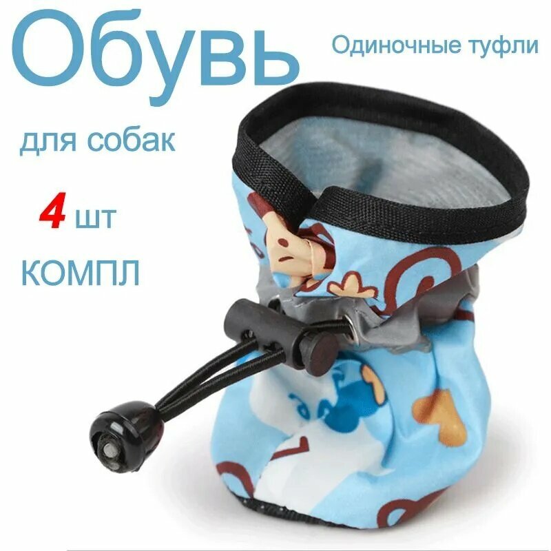 Бархатная нескользящая обувь для малышей Pet plus, водонепроницаемый и регулируемый чехол для собачьих лап