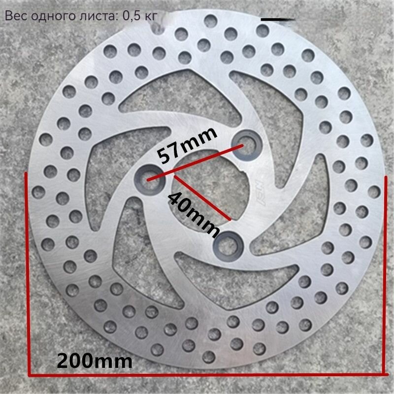 Тормозные диски, Дисковый тормозной диск для мотоцикла Диск тормозной 200/40/3.5 мм, точковый вихревой диск