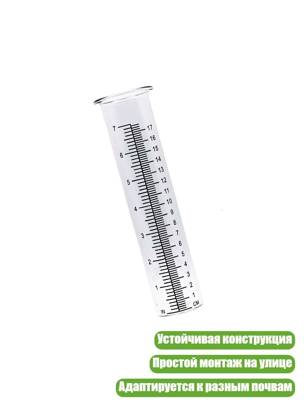 Уличный дождемер с крупной шкалой, Дождемер 21 см