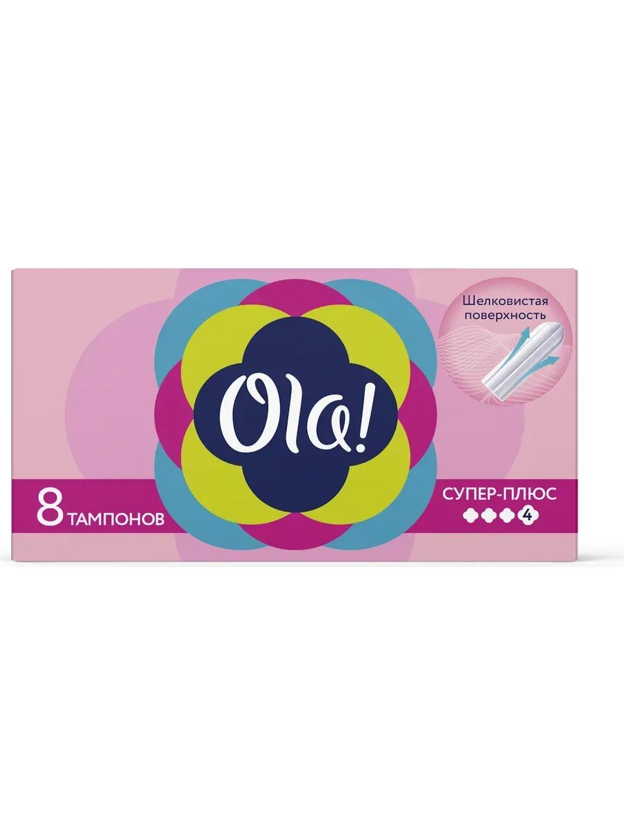 Ola Тампоны super plus шелковистая поверхность 8 шт.