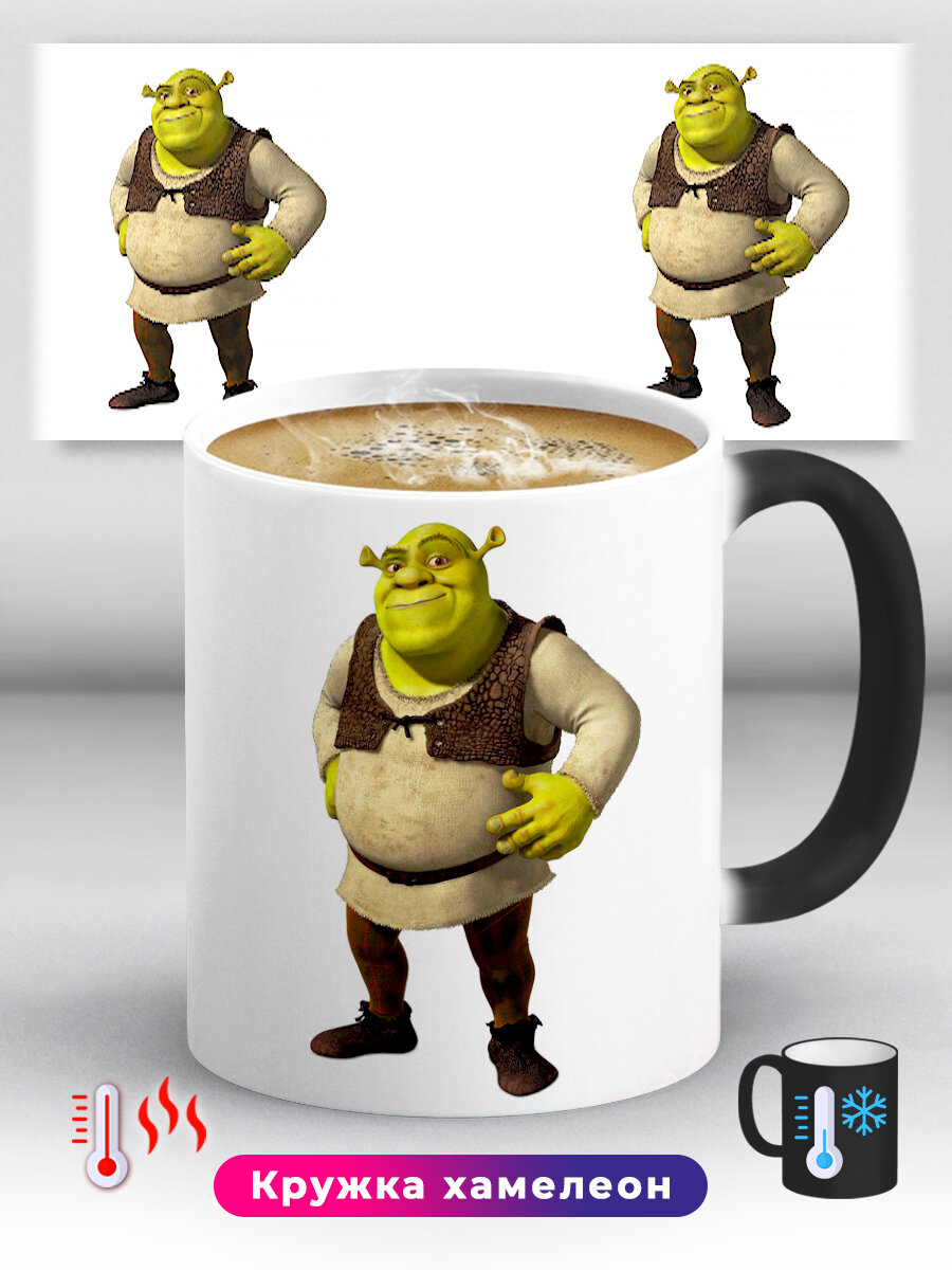 Кружка хамелеон Шрек Shrek