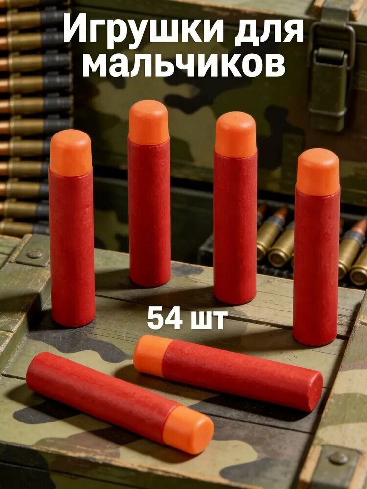 54 шт/Игрушечный бластер Nerf Mega / Выстрел мега снарядами / Для детей и подростков