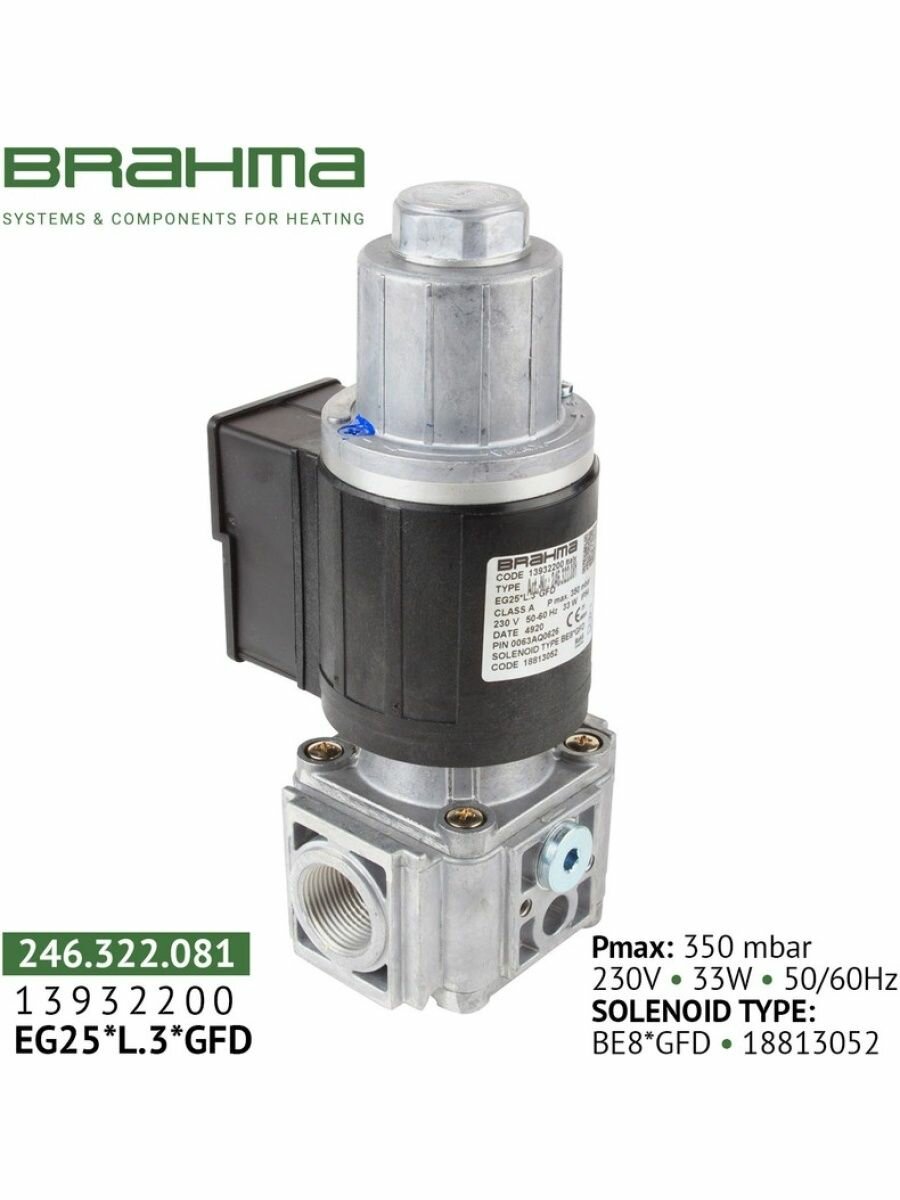Газовый электромагнитный клапан Brahma EG25*L.3*GFD 13932200