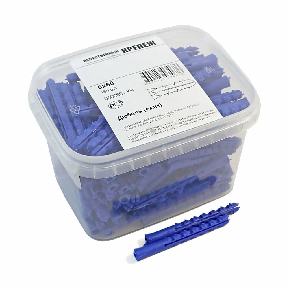 Полипропиленовый дюбель ежик качественный крепеж 6/60 (150 шт.)