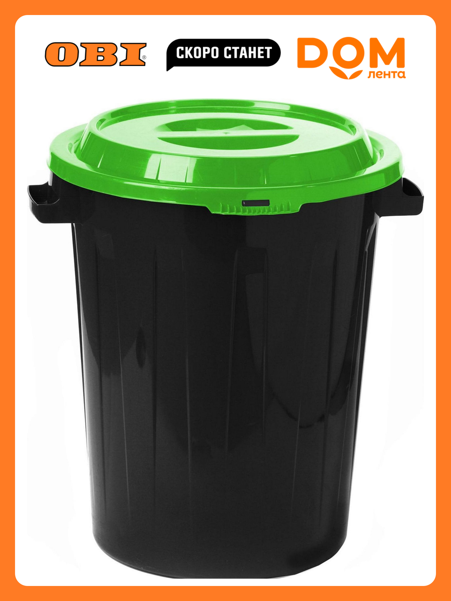 Мусорный бак IDEA, круглый, с откидной крышкой, 90л, зеленый
