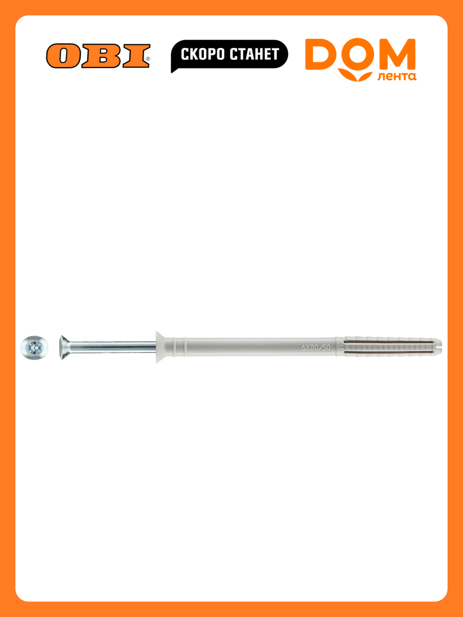 Дюбель-гвоздь Tecfi YZ потайная манжета нейлон 6x80 мм 30 шт