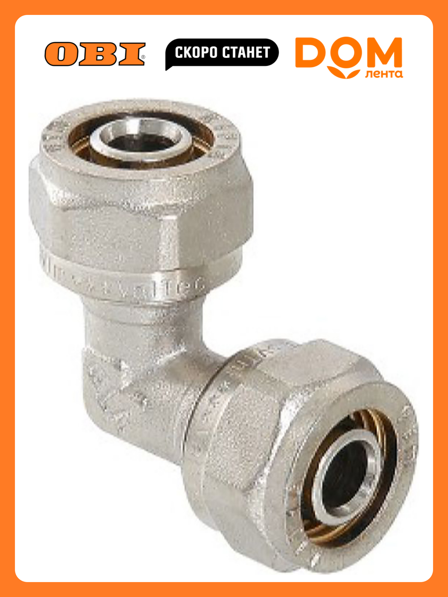 Угольник VALTEC VTm.351. N, латунь, никелированный, обжимное соединение, 26мм