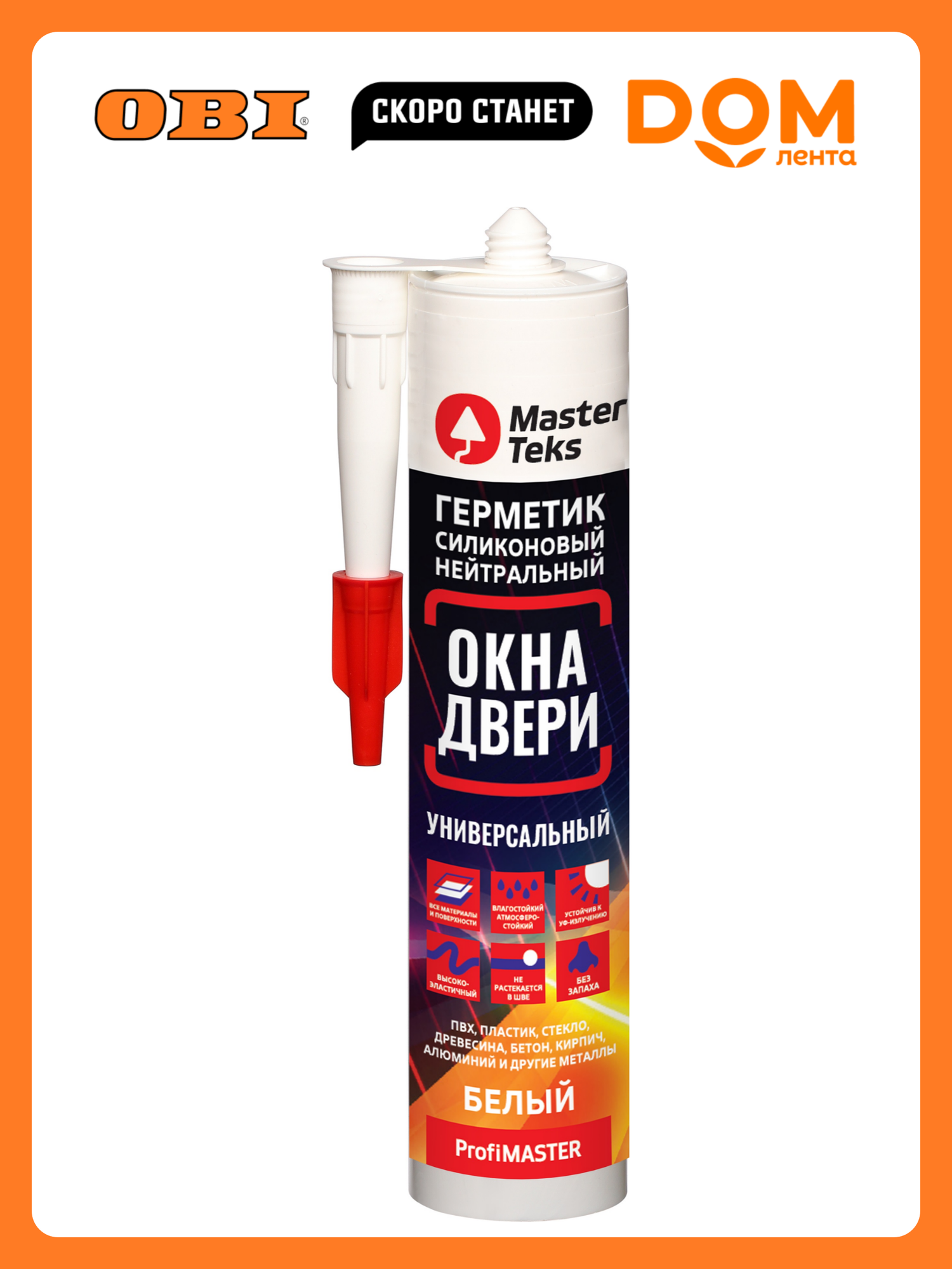 MasterTeks PM герметик силиконовый нейтральный окна и двери 280 мл белый